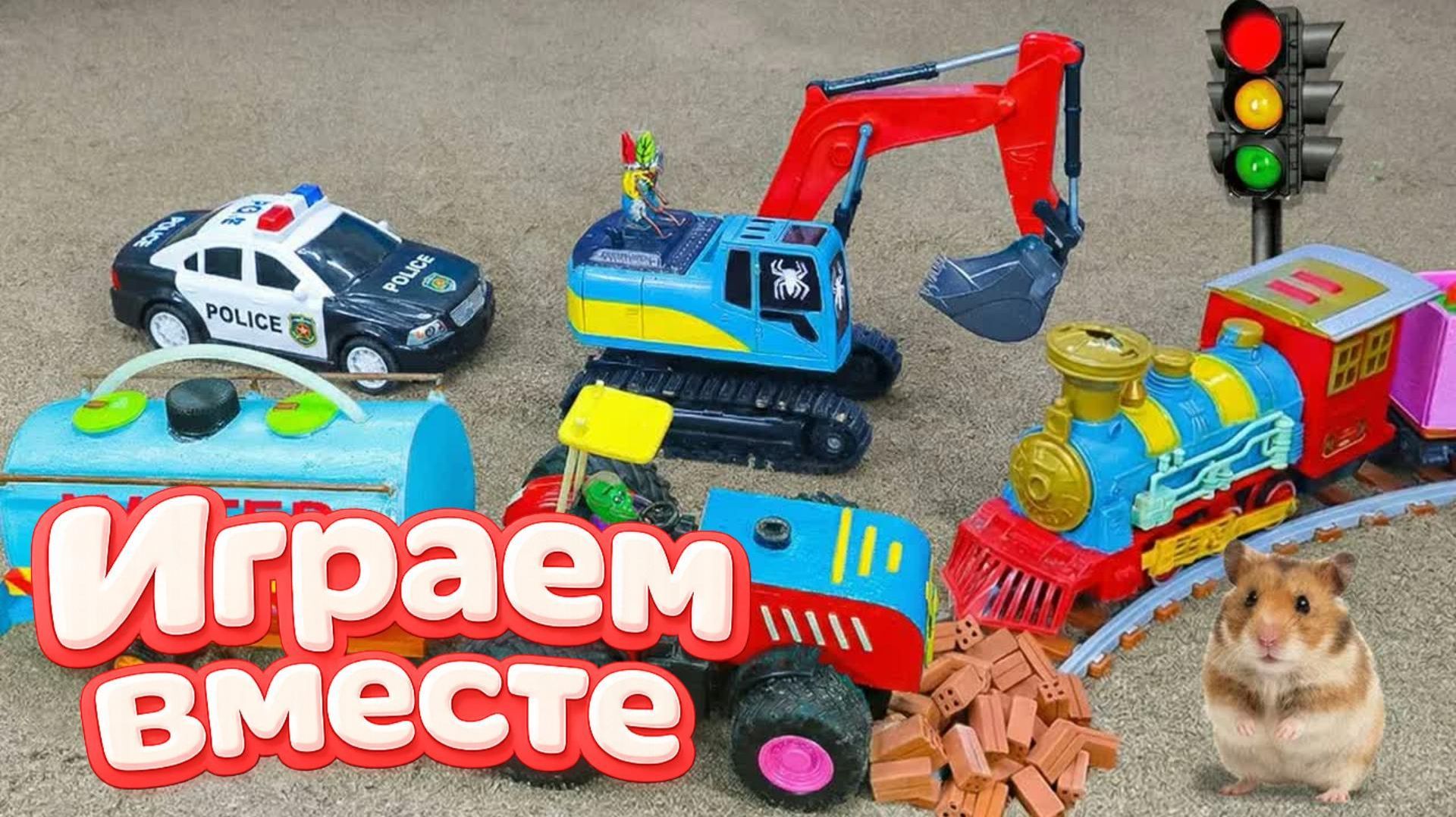 МУЛЬТИКИ ПРО ФЕРМУ С СУПЕРГЕРОЯМИ 🐄 МУЛЬТИКИ ПРО МАШИНКИ ПОЕЗДА И ХАЛКА ДЛЯ ДЕТЕЙ !