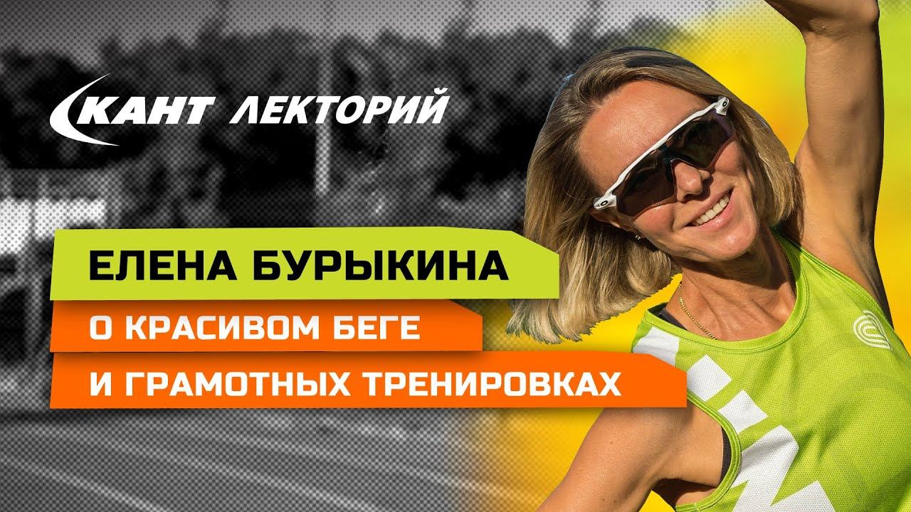 Как бегать правильно и красиво?