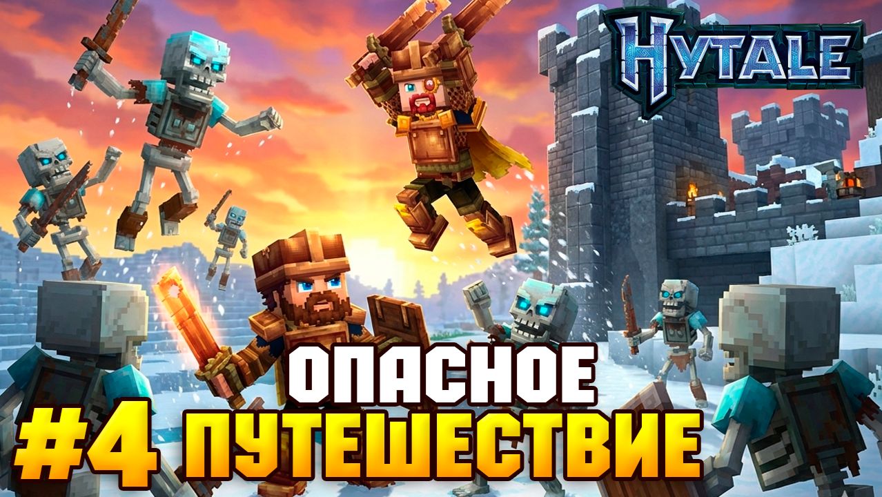 Опасное Путешествие к Центру Земли в Hytale! Стоит Ли Играть в Хайтейл? Обсуждаем с Демастером!