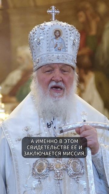МУЖЕСТВЕННО ПРОПОВЕДОВАТЬ О ХРИСТЕ РАСПЯТОМ | ПАТРИАРХ КИРИЛЛ #слово_священноигумена #патриархкирилл