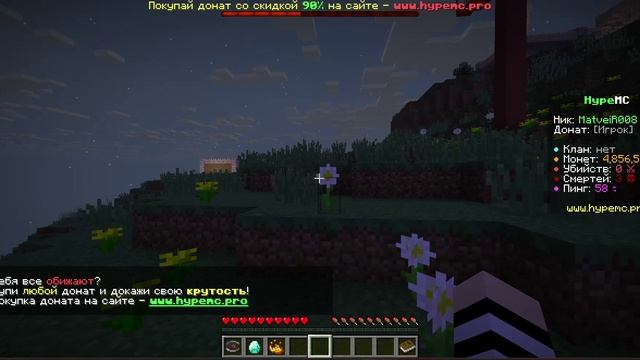 Выживание на сервере HyperMC в майнкрафте