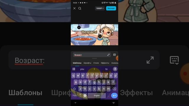 Как сделать интро?!🙌🏾😘🎀