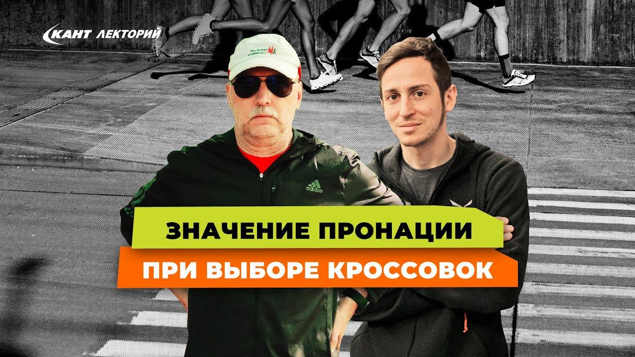 Как выбрать беговые кроссовки?