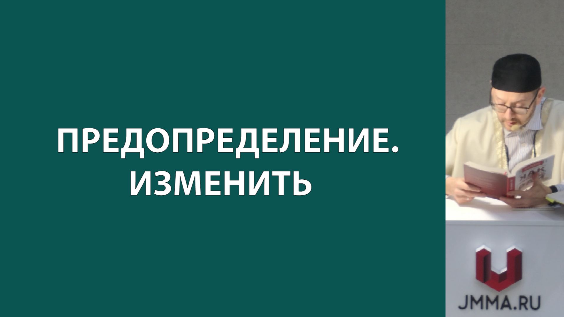 Молитва имама аш-Шафи‘и