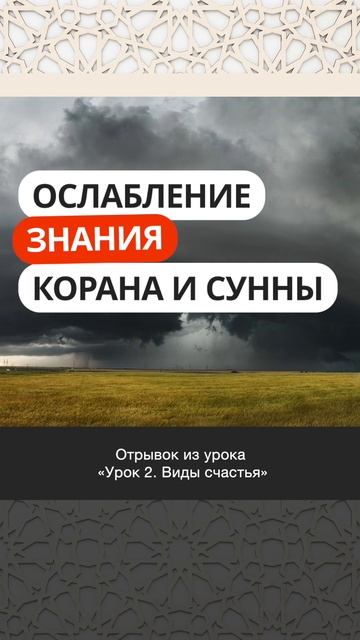 Ослабление знания Корана и сунны || Марсэль абу Али