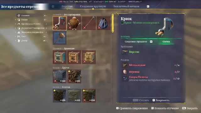 Продолжаем играть Enshrouded! день 3