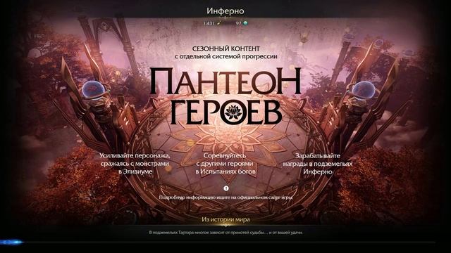 Lost Ark - Инферно и закалка  # 1