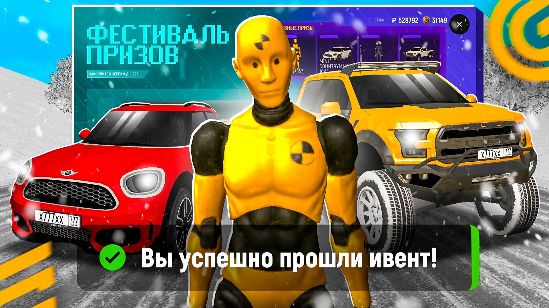 ПОЛУЧИЛ ВСЕ ПРИЗЫ ФЕСТИВАЛЯ ПРИЗОВ В ГРАНД МОБАЙЛ - ОБНОВА ГОССКИ МАШИН С ИВЕНТА НА GRAND MOBILE