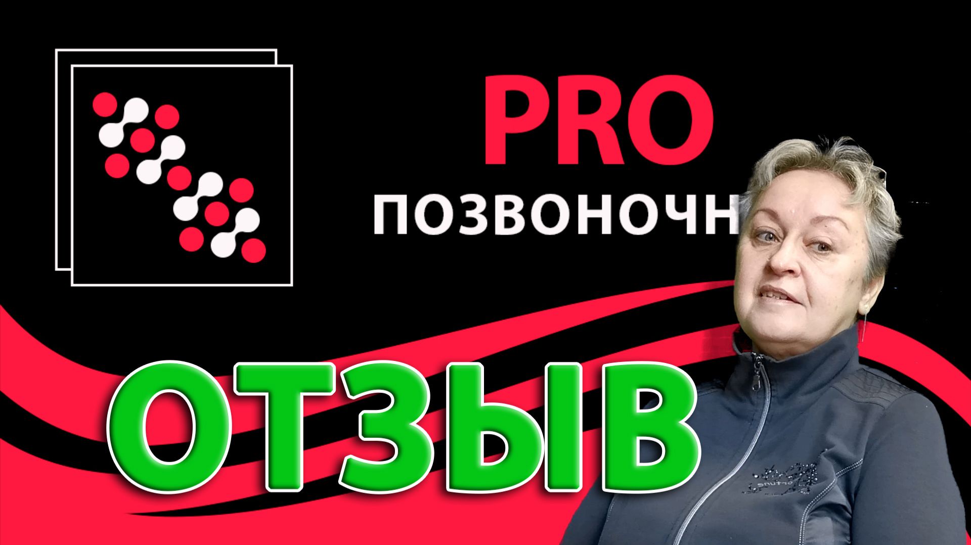 ОТЗЫВ Светлана. Восстановление физического тела за 7 дней.