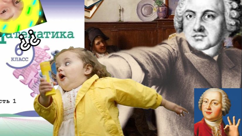 ⁇Как я люблю математику⁇