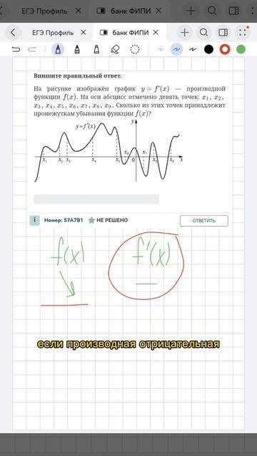 Бесплатный пробный урок в шапке профиля #математика #огэ #егэ #репетитор #уроки #сдамогэ #mathrepit