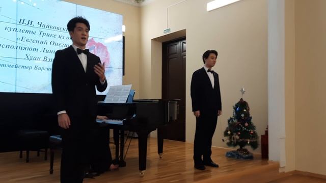 Чайковский, КУПЛЕТЫ ТРИКЕ из оп. "Евгений онегин" -поют Линь Вэньчжэн и Хао