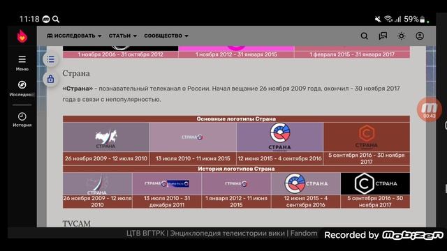 История логотипов пятого мультиплекса каналов в Start/V2