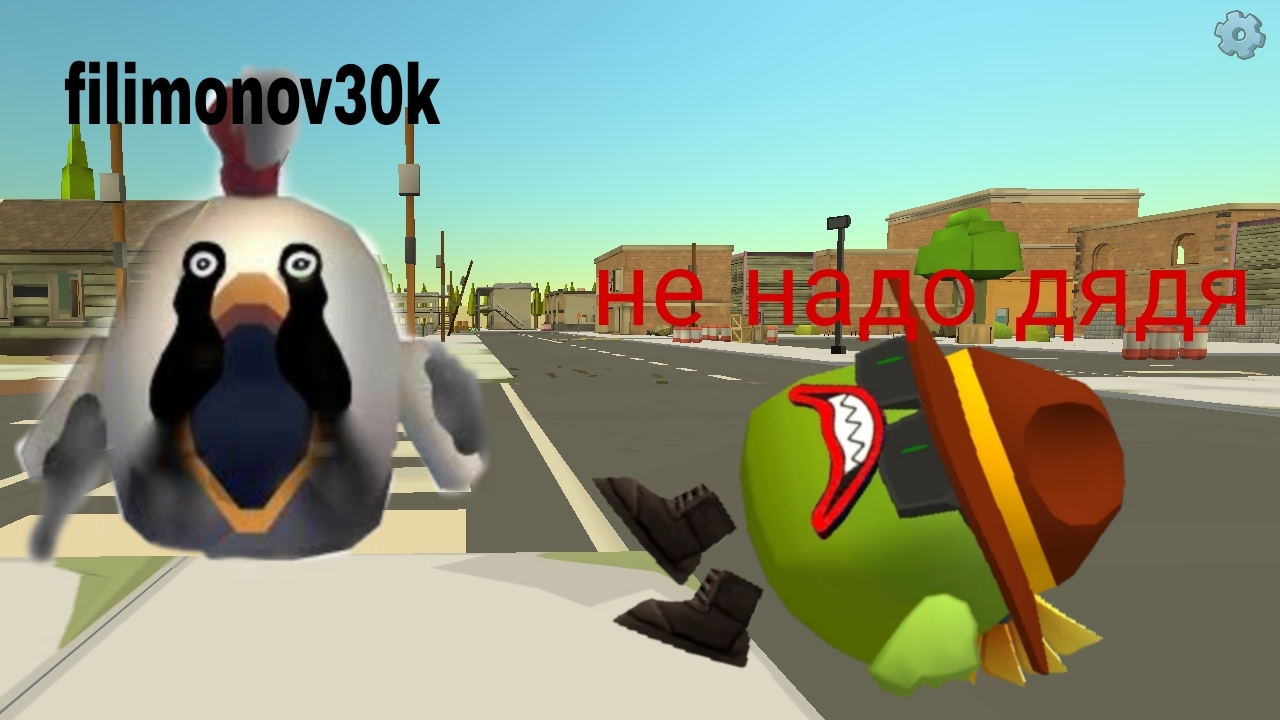 я стал чернильной курицей и затролил игроков в Чикен ган