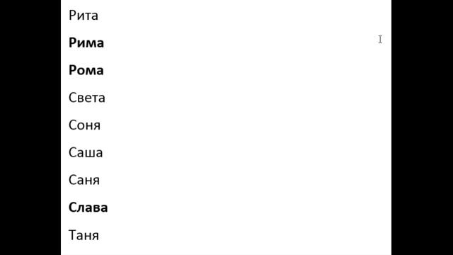 Загадки ономастики Возраст имен и прозвищ