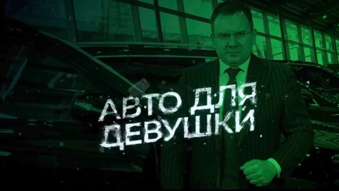 ФАТАЛЬНАЯ ОШИБКА: Автомобиль для девушки @ALEKSEY_MERCEDES