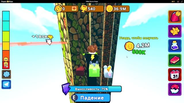 Прошёл до 2 мира в Расти и Упади