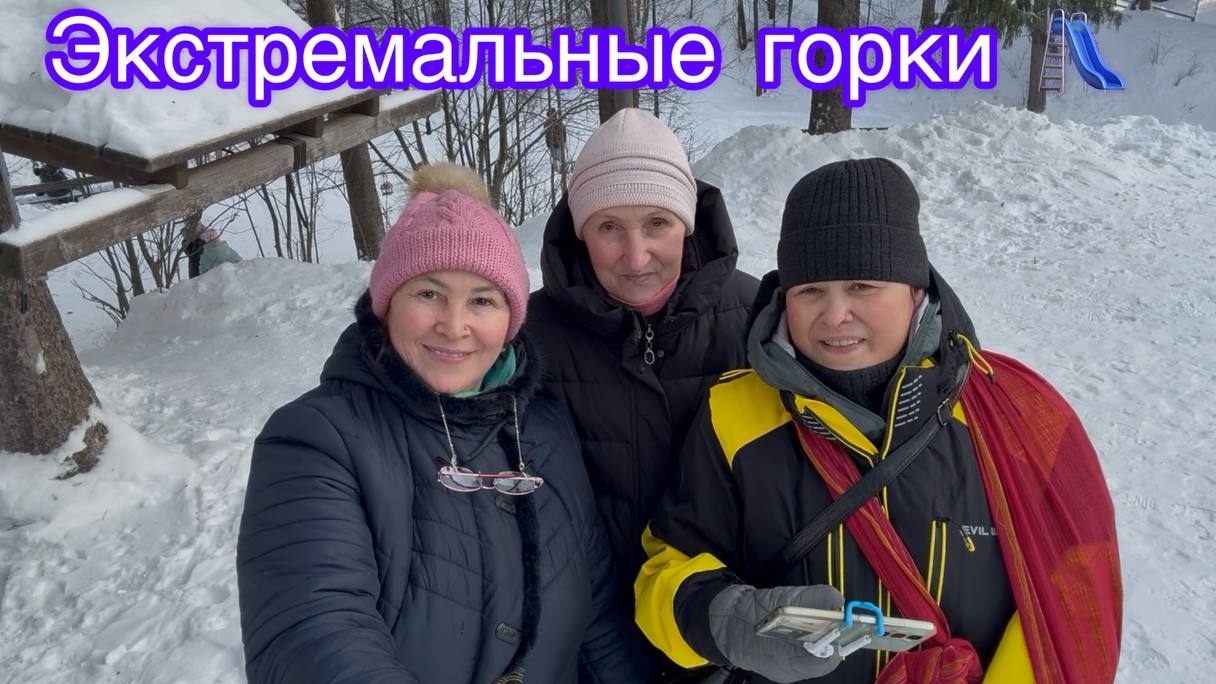 Как мы вспоминаем детство!?🛝❄️🎉🎊🥳🎄🥰😍😒