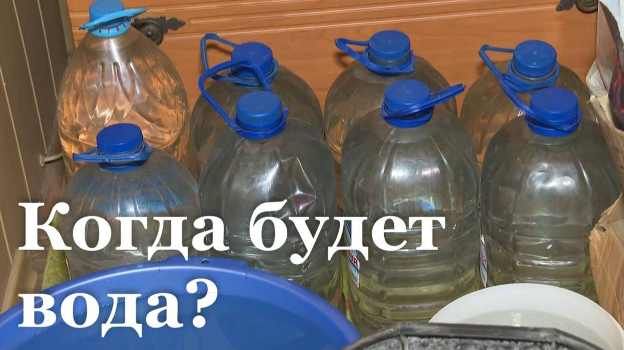 Когда будет вода в Антраците? / События Недели