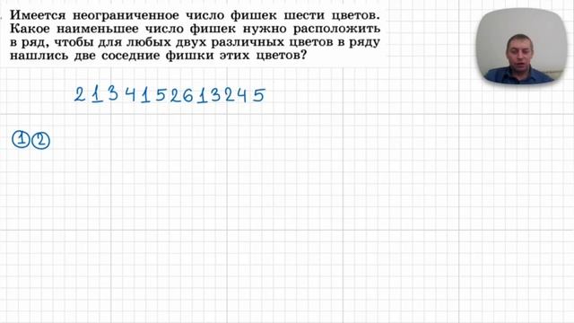 27 Олимпиадная задача - фишки 6 цветов | Олег Митрофанов