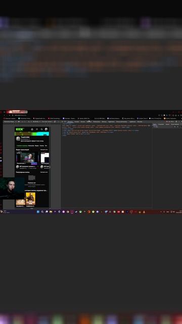 Как найти id комнаты kick #ecciini #kick #id #лайфхак #shorts