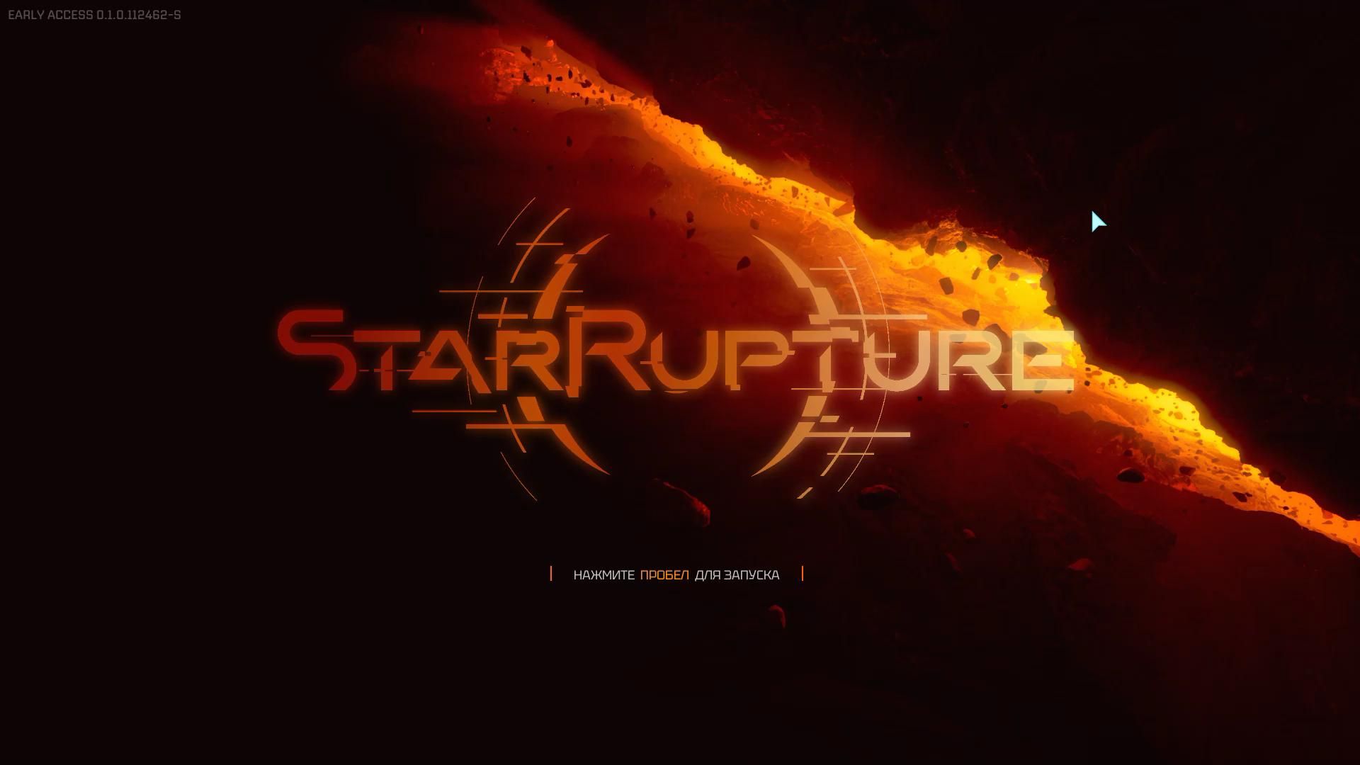 Star Rupture # 14 прохождение