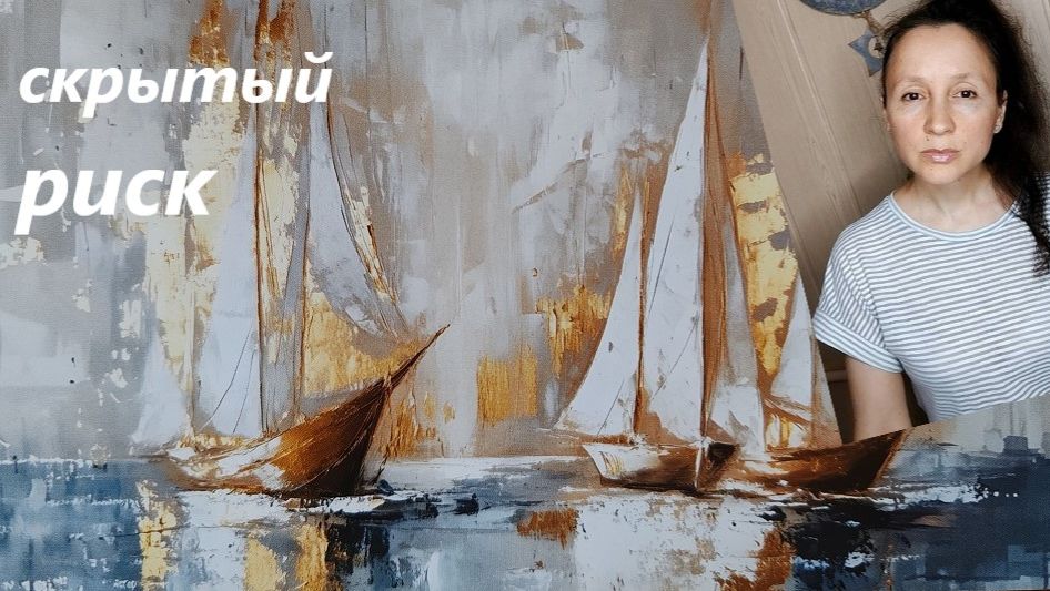 Вопрос сделок / покупка или отчуждение имущества / рискованный нюанс