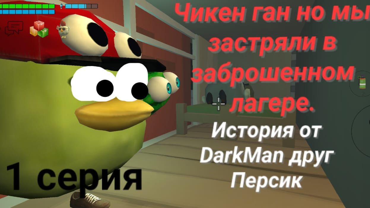 Сериал чикен ган но я застрял в заброшенном лагере с другом.
