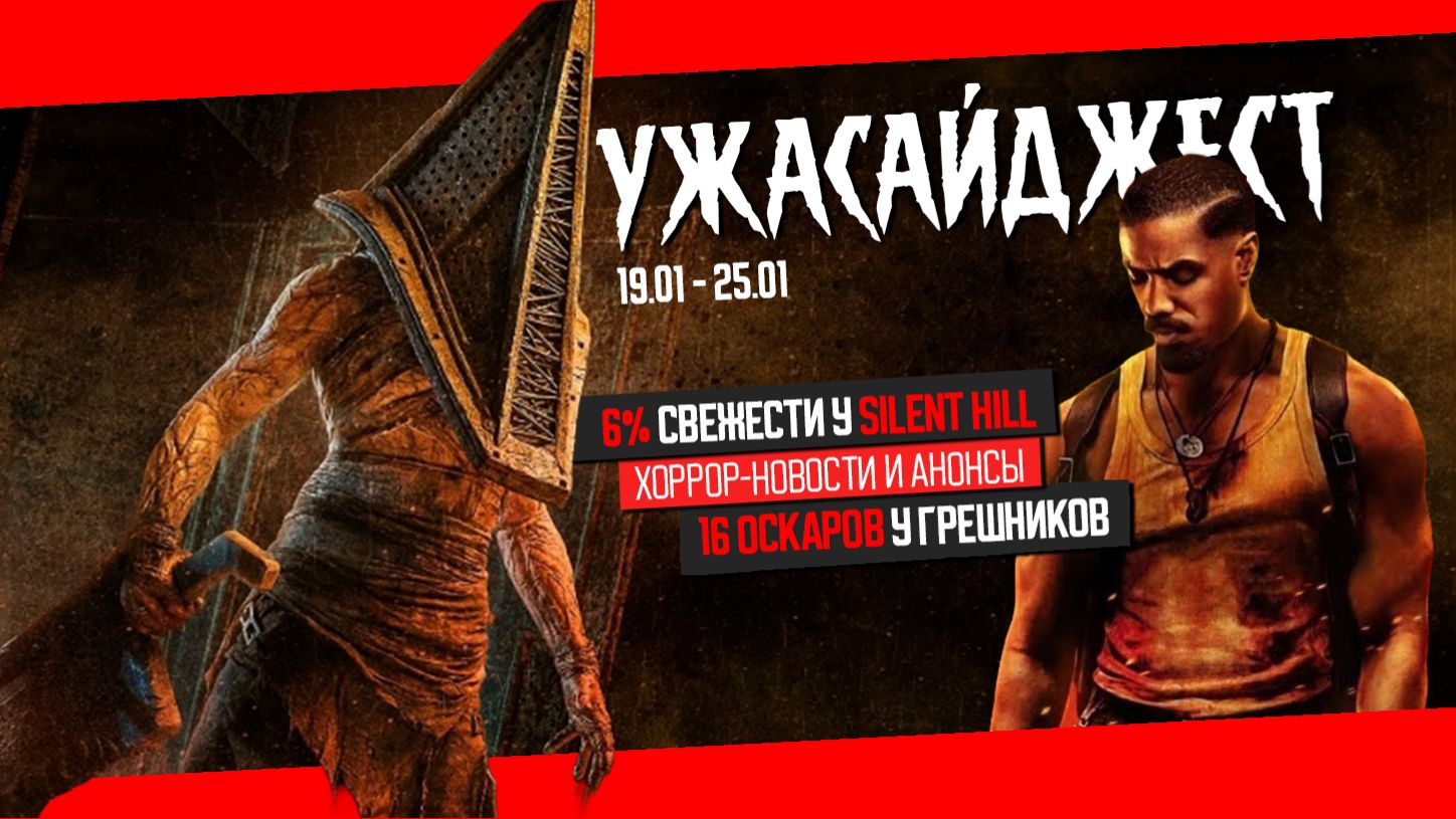 В Сайлент Хилл ВСЁ ПЛОХО ● ХОРРОР-НОВОСТИ