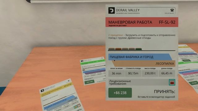 derail valley simulator   # 3