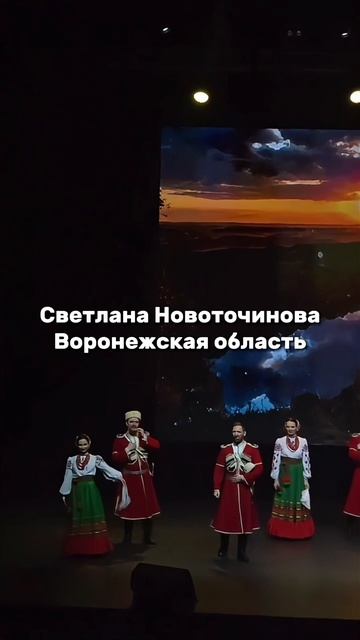 Добрая слава казачья!