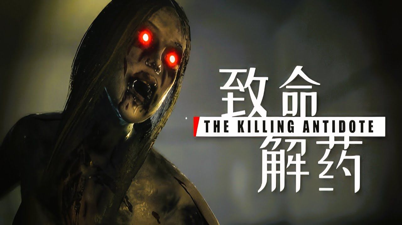 The Killing Antidote. Куда кидать моды ?