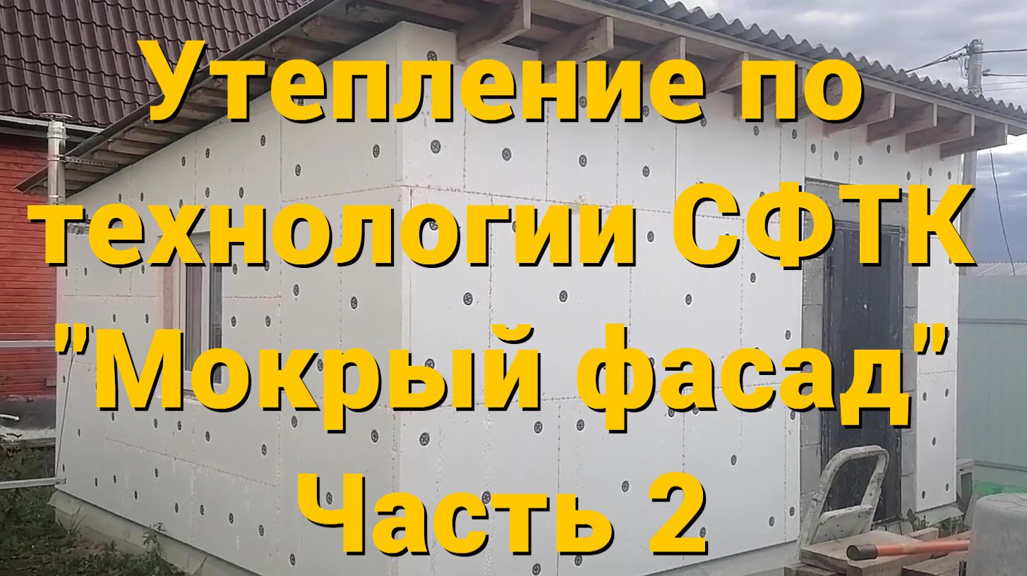 Часть 2. Нанесение базового армирующего слоя.