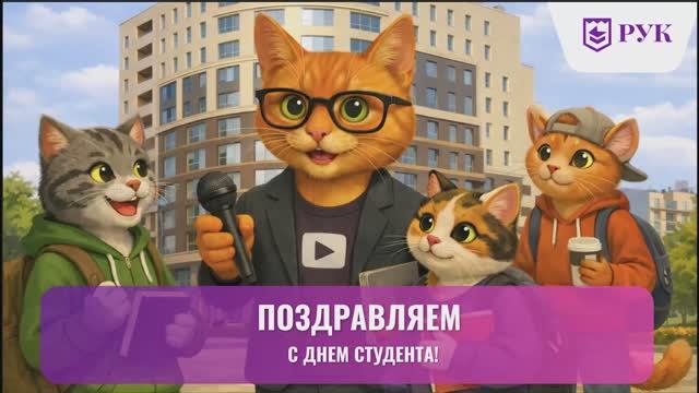 За что мы любим РУК?