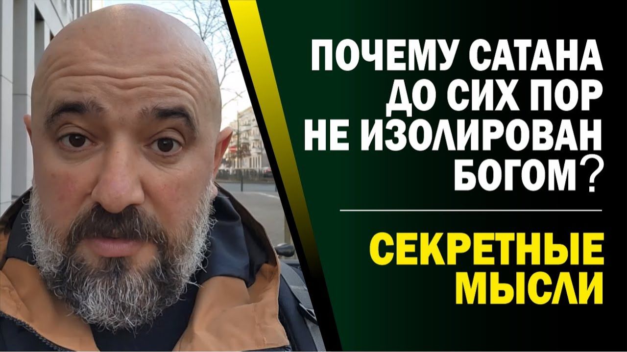 ПОЧЕМУ_БОГ_СОЗДАЛ_АД_ОН_ЖЕ_ЛЮБОВЬ_!!!_🔥⚡(23.01.26)