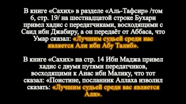 2. Доказательство Имамата часть 2