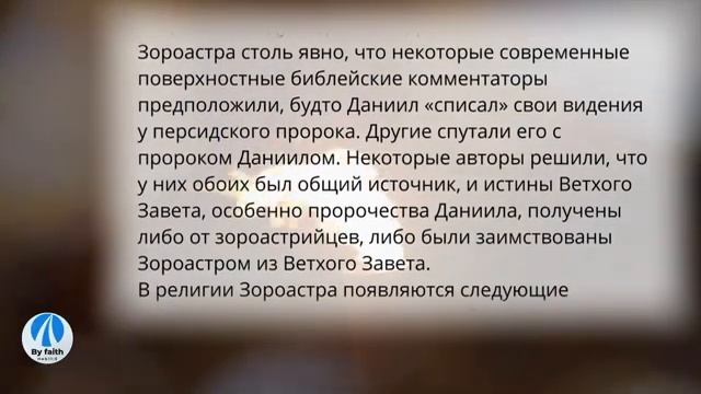 ПАПАС - ПЕРВЫЙ РУКОВОДИТЕЛЬ ЦЕРКВИ В АЗИИ// Гл. 9// Триумф истины - Бенджамин Уилкинсон //Аудиокнига