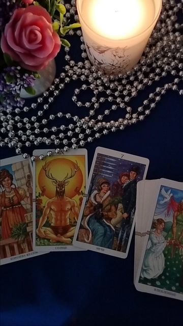 Поздравит ли он Вас с днём Влюблённых? 🔮