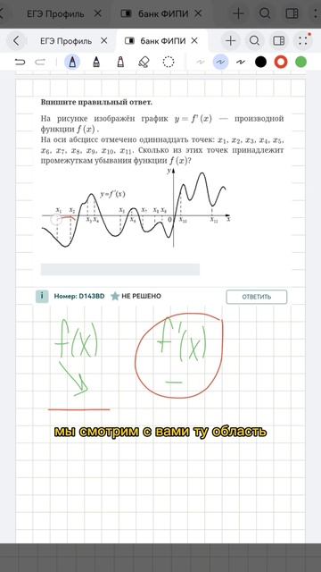 Бесплатный пробный урок в шапке профиля #математика #огэ #егэ #репетитор #уроки #сдамогэ #mathrepit