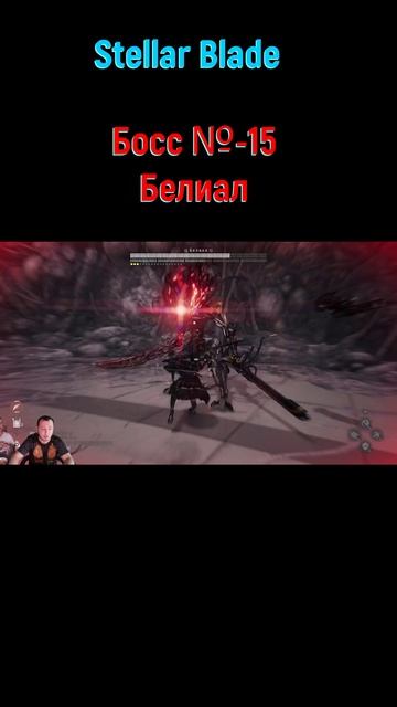 Stellar Blade Белиал #shorts #stellarblade #stellarbladeбоссы #aivideo #ai #ии #боссфайт #bossfight