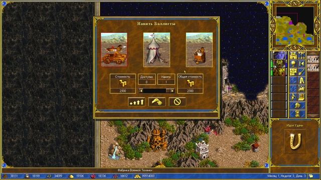 Рождение варвара#2#нежить#герой#Герои Меча и Магии#дракон#замок#стратегия#тактика#магия#проклятие