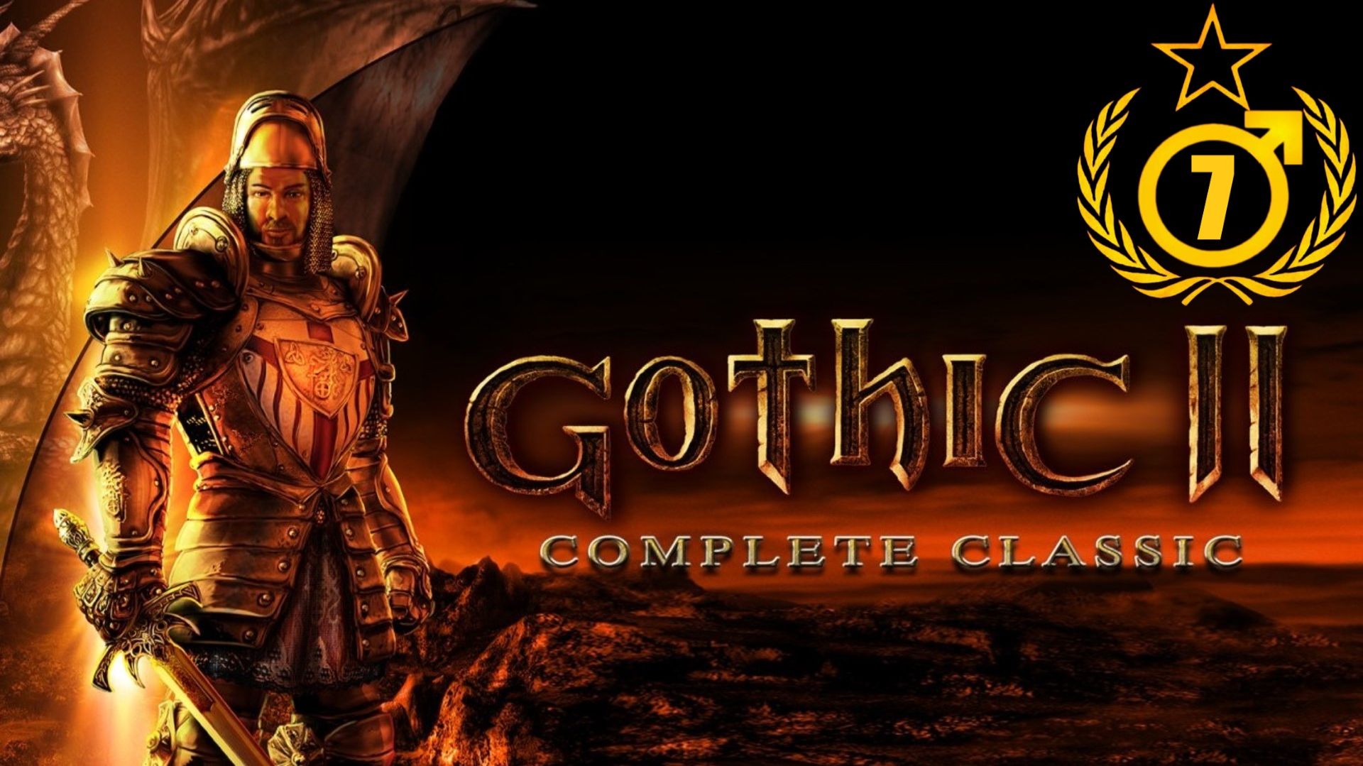 Ещё Качаюсь #7 Gothic 2 Gold Edition