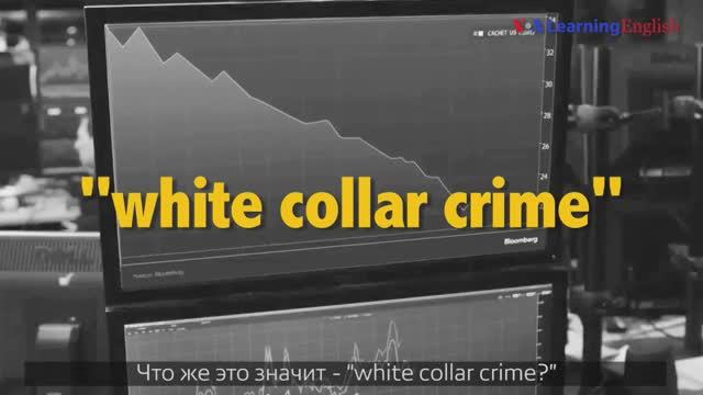 white collar crime