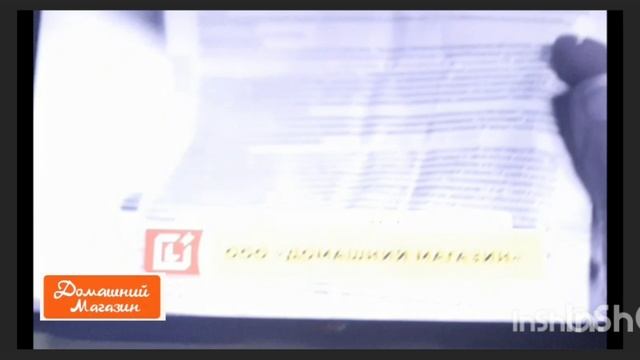 фрагмент эфира домашний магазин 25.01.2026