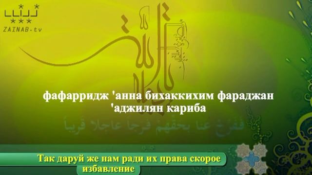 6. Dua Faraj Imam Mahdi (as)   (Dua Adhuma al-Bala)