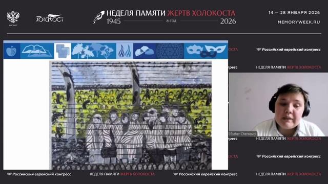 Э. Черновол. Бутина Халави - Переосмысление и трансляция трагедии Холокоста кистью художника