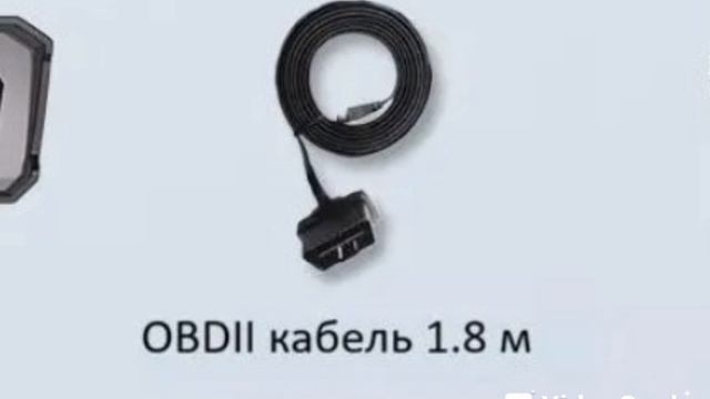 Бортовой компьютер