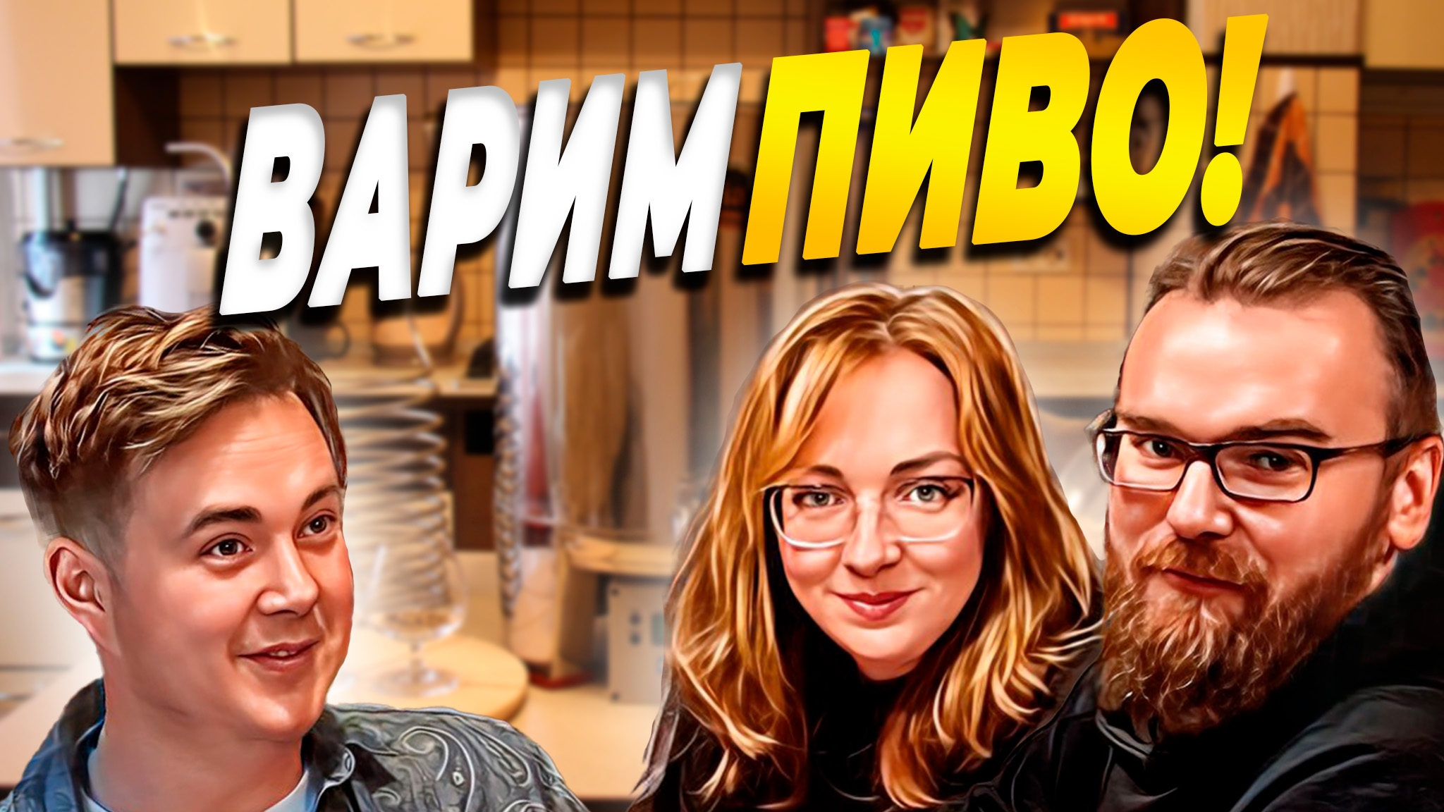 Есть о чём выпить | С Кириллом Толстовым о ЛенГранСтакане и не только