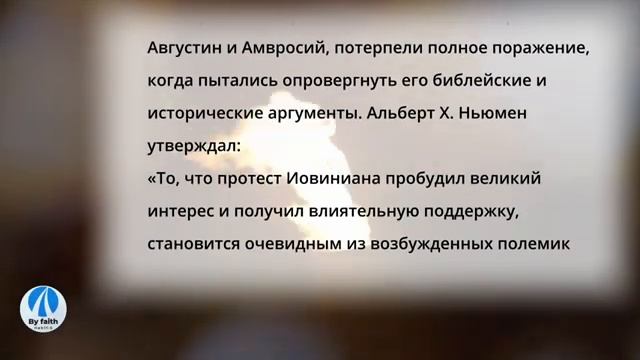 ВИГИЛЯНЦИЙ — ПРЕДВОДИТЕЛЬ ВАЛЬДЕНСОВ // Гл. 6 // Триумф истины — Бенджамин Уилкинсон // Аудиокнига