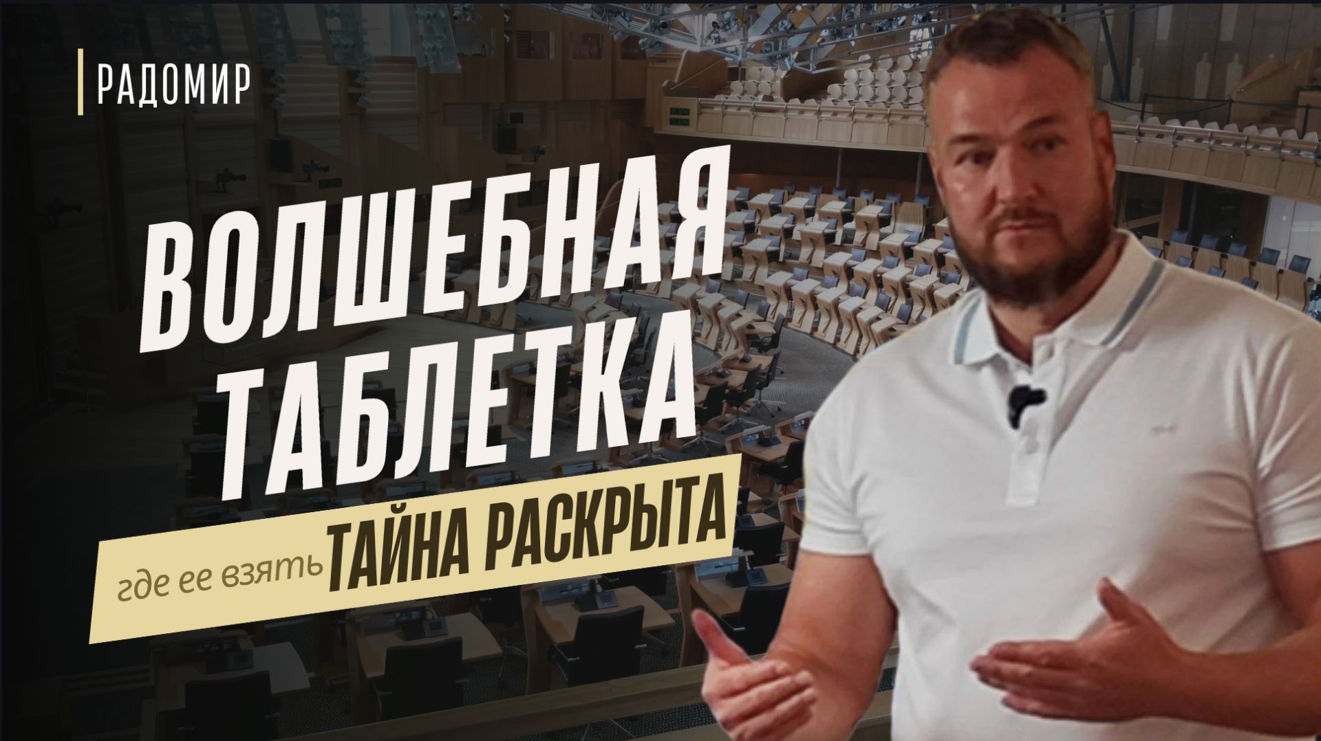 Жизнь как Большая Игра по прокачке навыков в реальности.